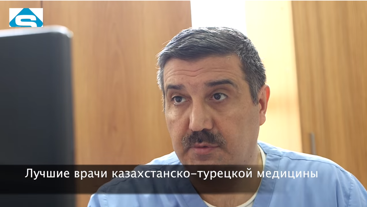 Клиника Сема Алматы, SEMA Hospital Almaty, Медицинский центр